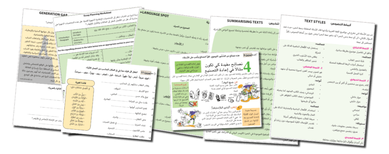 The Advanced Arabic Companion | The Arabic Companion